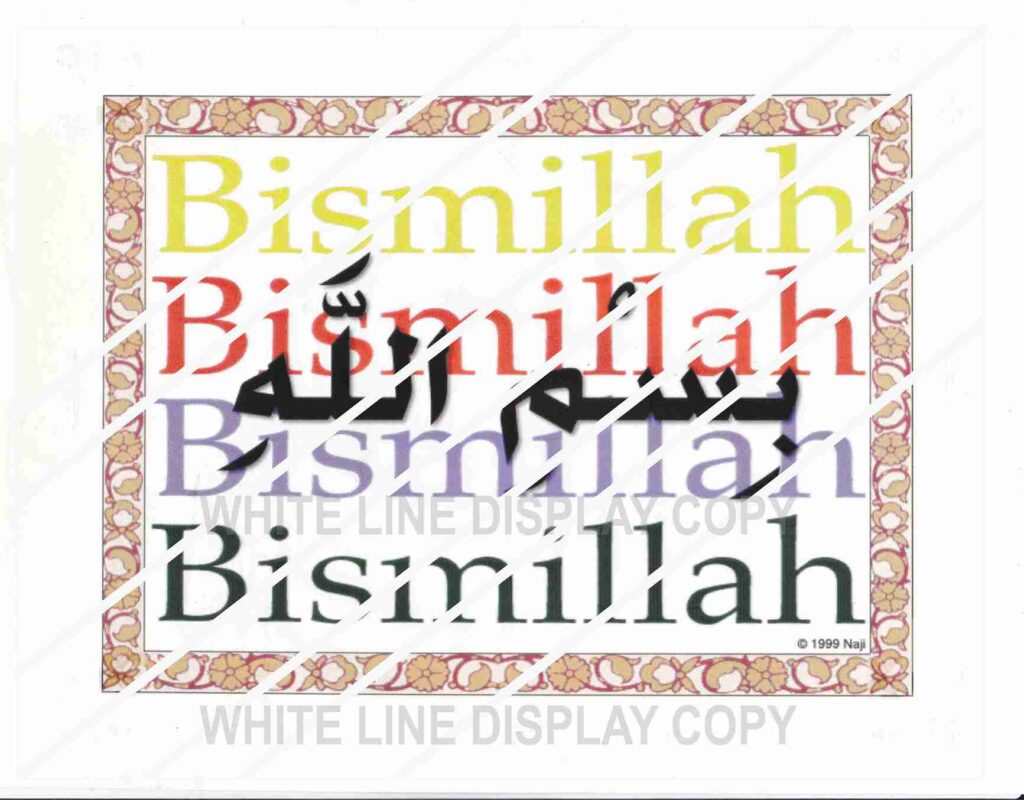 Bismillah. Downloadable printable calligraphy wall art. English ...